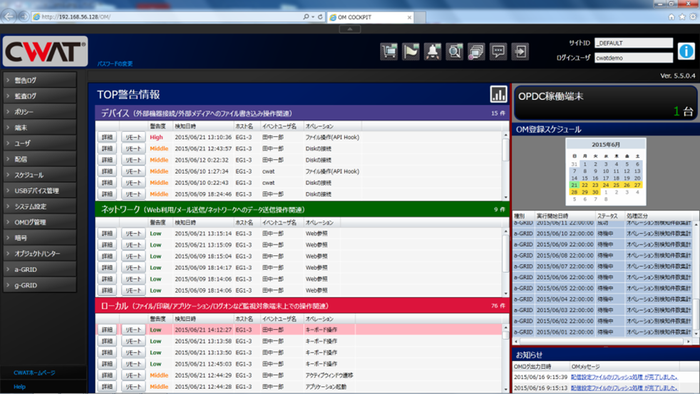 CWAT - 株式会社インテリジェント ウェイブ(IWI.)