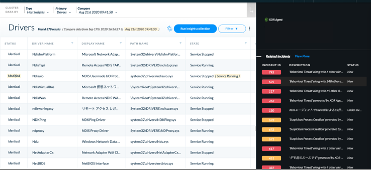 Cortex XDR Prevent / Cortex XDR Pro per Endpoint | オールインワンエンドポイントセキュリティ ...